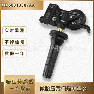 68313387AA 68313387AB适用于JEEP吉普道奇胎压传感器 汽车配件-阿里巴巴
