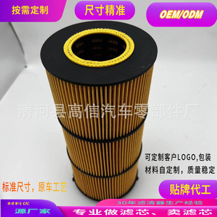 A4731800509、LF17810、A4711800009、A4721841725奔驰车机油滤芯-阿里巴巴