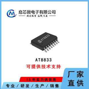电机驱动IC 禾润AT8833(兼容DRV8833,PT5139,MP6507) TSSOP16-阿里巴巴