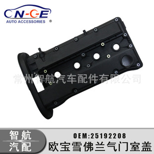 25192208 96469203适用于通用别克雪佛兰欧宝气门室盖valve cover-阿里巴巴