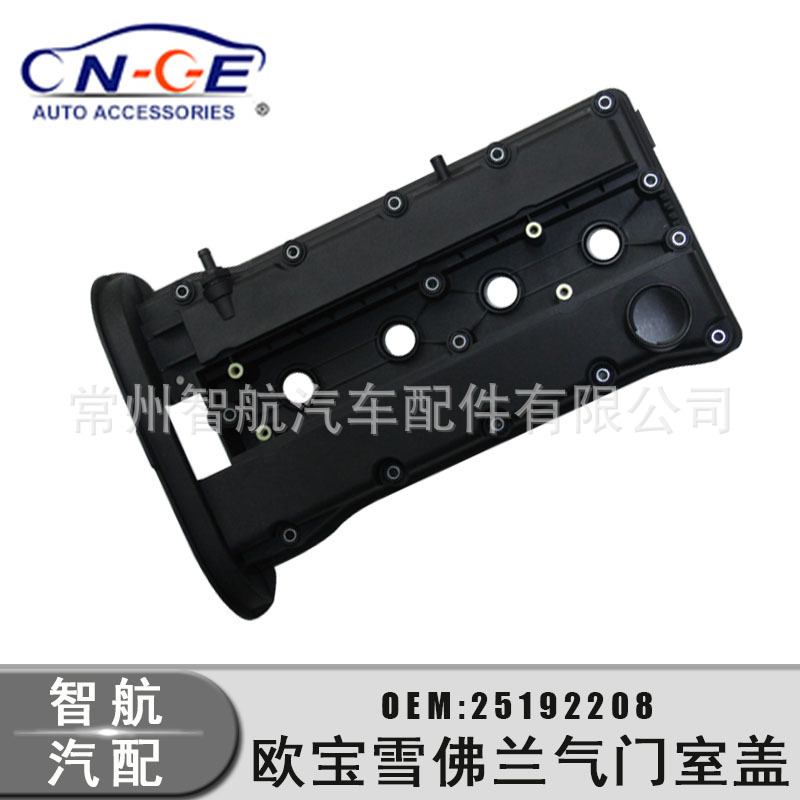 25192208 96469203适用于通用别克雪佛兰欧宝气门室盖valve cover-阿里巴巴
