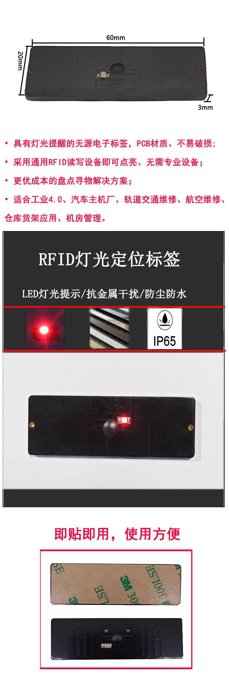 RFID物品管理LED发光标签无源射频超高频RFID电子标签灯光定位-阿里巴巴