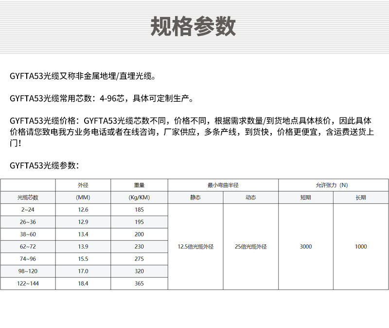 厂家直销GYFTA53光缆 重铠单摸光缆4-144芯GYFTA53光缆 在线询价-阿里巴巴