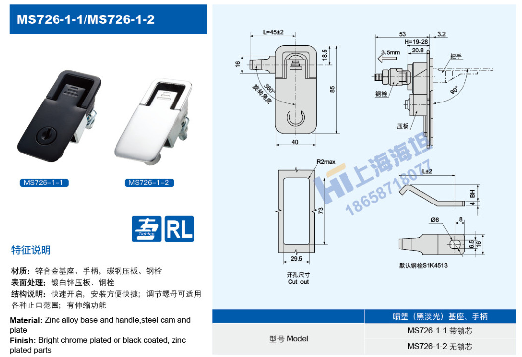 上海海坦 平面锁 MS726-1-1(-2)/-2 工业柜门锁MS106-4-3/-2-2-阿里巴巴