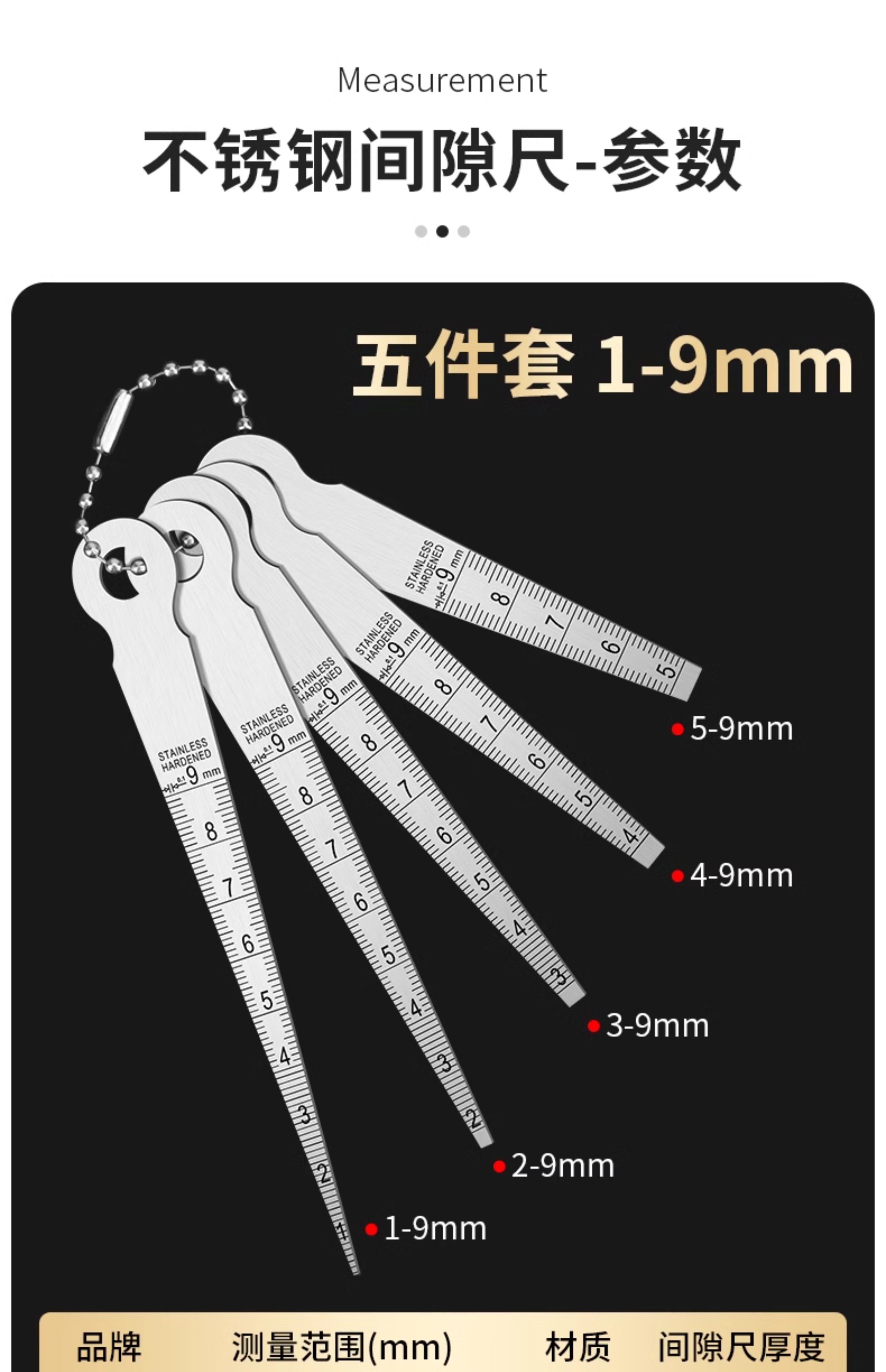 ll不锈钢间隙尺锥形尺楔形塞尺三角孔尺缝隙空隙测量尺1-15mm孔径-阿里巴巴