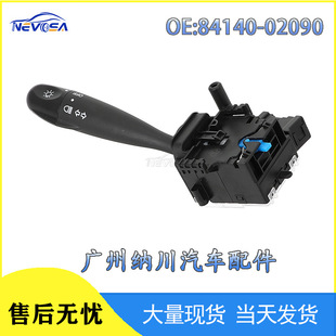 84140-02090适用于丰田雅力士汽车大灯控制开关转向灯信号开关-阿里巴巴