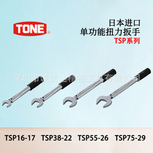 tone扭力扳手-tone扭力扳手批发、促销价格、产地货源 - 阿里巴巴