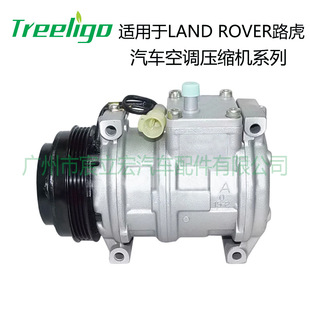 适用路虎LAND ROVER 系列汽车空调压缩机447170-8240 447170-5650-阿里巴巴