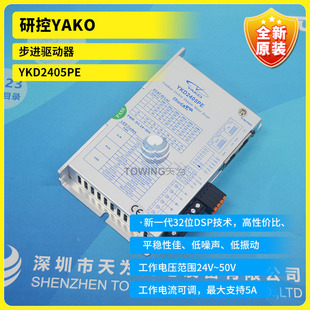 【原厂直销】YKD2405PE YKD2608MH-B15 YKD2608MH研控步进驱动器-阿里巴巴