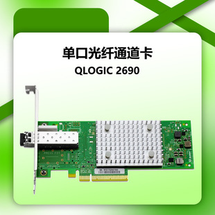 Qlogic光纤通道HBA卡（不含模块）PCIe3.0 QLE2690 16G单口HBA卡-阿里巴巴