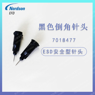 美国Nordson诺信EFD 7018477黑色倒角针头ESD安全型针头原装正品-阿里巴巴