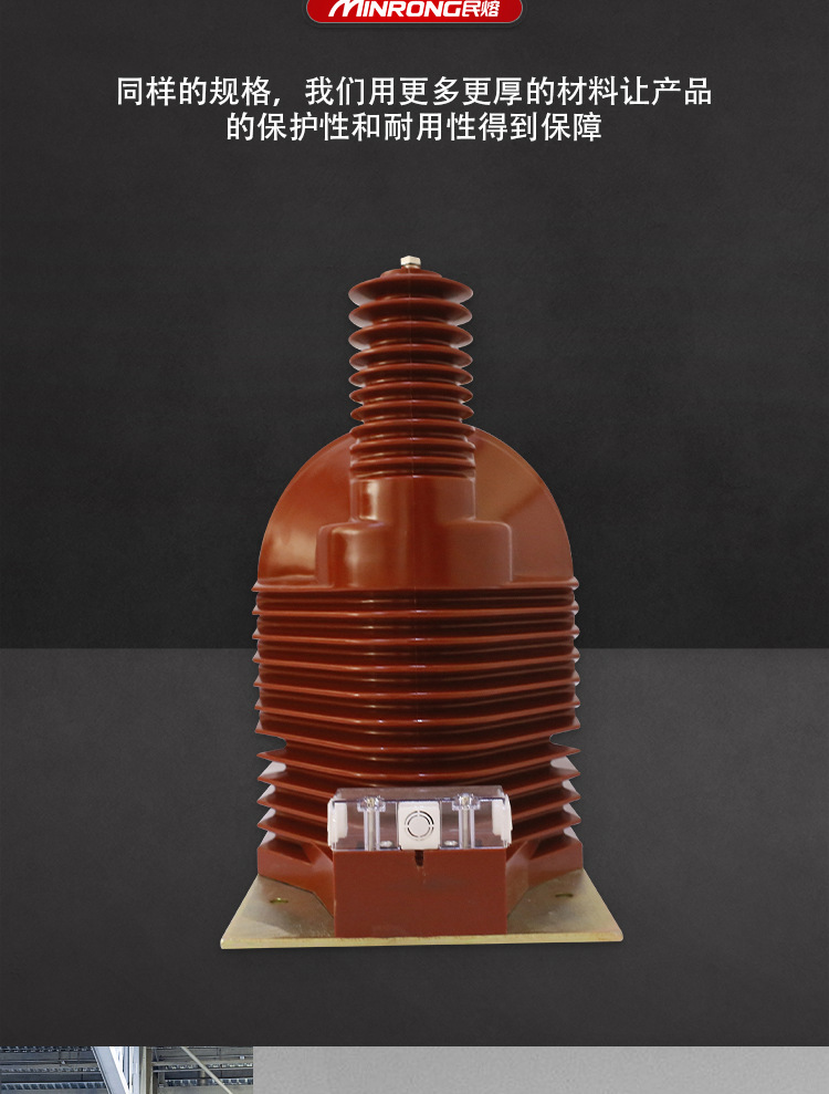 民熔JDZ9-35KV高压户内电压互感器全封闭单相计量浇注绝缘柜内用-阿里巴巴