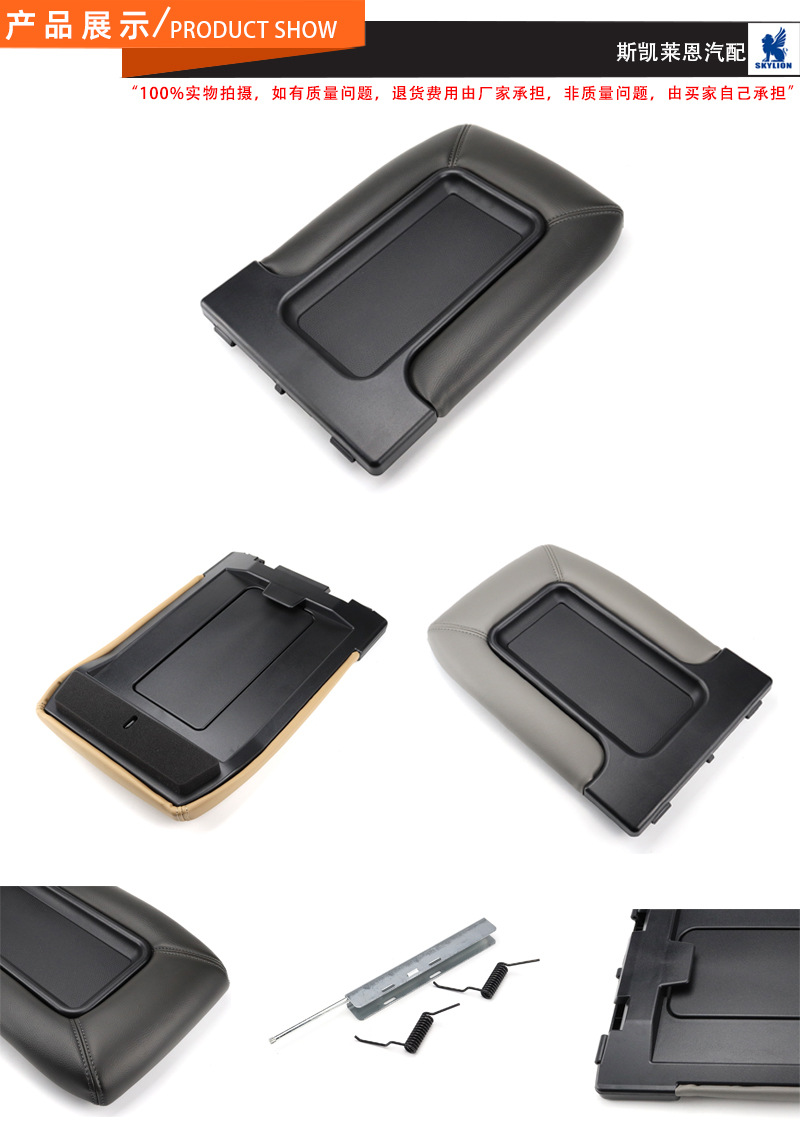 跨境汽车内饰件 适用GMC雪佛兰 中控台扶手箱盖19127364 19127366-阿里巴巴