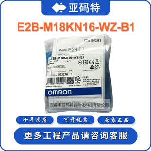 OMRON欧姆龙E2B-M18KN16-WZ-B1光电传感器接近开关红外漫反射探头-阿里巴巴
