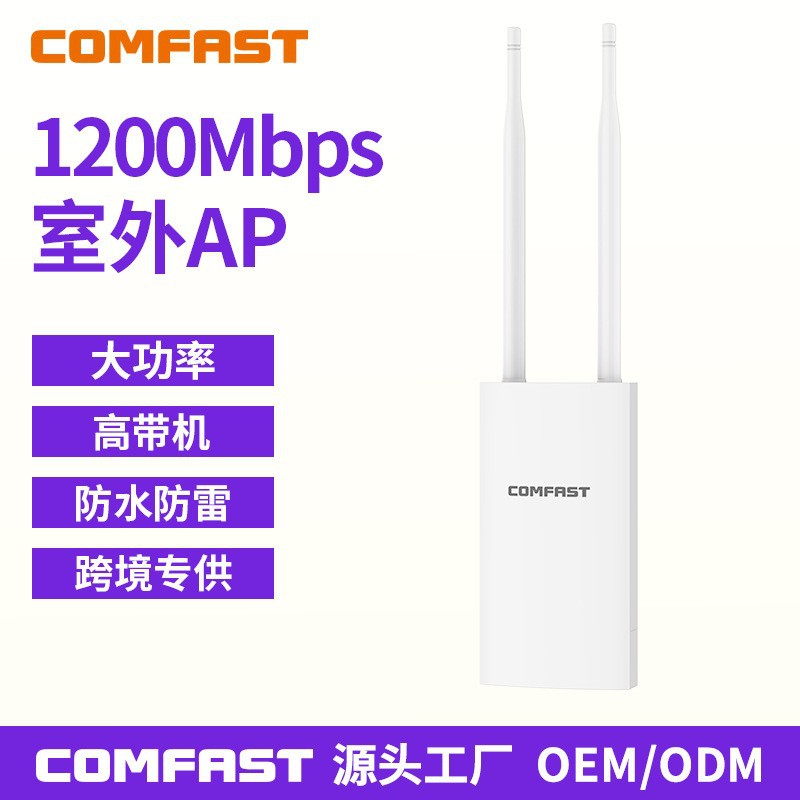 Comfast CF-EW72 1200m屋外全方向wifiカバーベースステーション5gハイパワー屋外無線ap | | 7sGood通販
