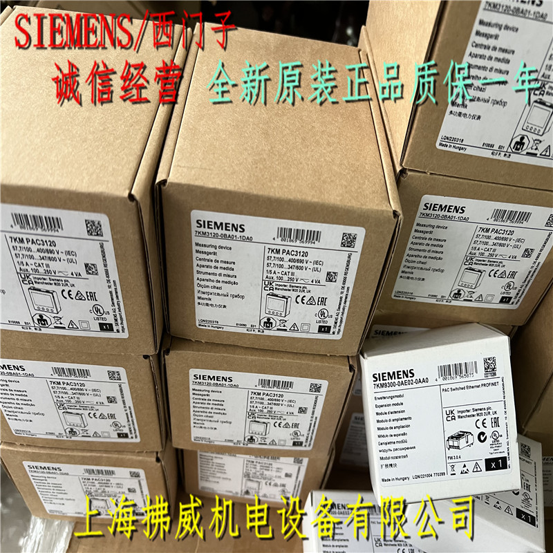 西门子PAC3220/3120/4220仪表7KM2112/2111/3133/4212-0BA00-3AA0-阿里巴巴
