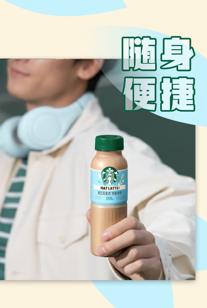 星巴克星选270ml*15瓶装即饮咖啡拿铁美式整箱批发-阿里巴巴