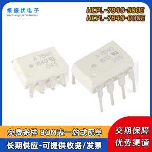 原装 HCPL-7840-500E HCPL-7840-000E 隔离放大逻辑输出光耦芯片-阿里巴巴