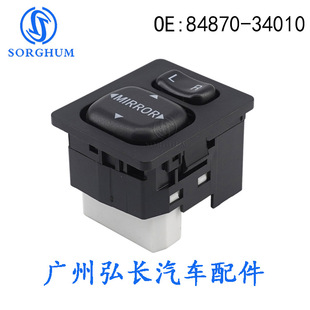 适用于丰田卡罗拉雅力士RAV4普锐斯后视镜开关 84870-34010-阿里巴巴