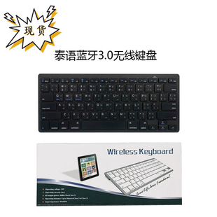 超薄无线蓝牙键盘手机平板适用于苹果泰文键盘 泰国键盘 泰语键盘-阿里巴巴