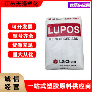 ABS LG化学 AF312A 注塑级 阻燃级 家电部件 电子电器 通用级-阿里巴巴