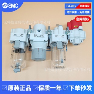 全新SMC三联件过滤器AC40-06-A AC40-06G-A气源处理器 现货供应-阿里巴巴