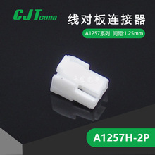 a1257连接器-a1257连接器批发、促销价格、产地货源 - 阿里巴巴