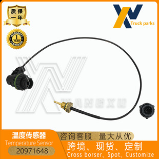 适用于沃尔沃温度传感器20971648 3092606 7420971648 7403092606-阿里巴巴