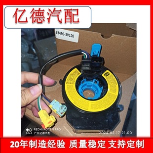 汽车配件93490-3V120 934903V120福瑞迪2014-2017款-阿里巴巴
