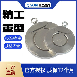 304不锈钢H74W-16P对夹式止回阀薄型单板单向阀止逆阀挡板式阀门-阿里巴巴