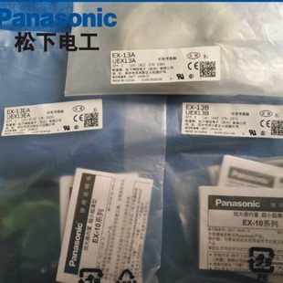 松下神视,EX系列对射传感器EX-11A.EX-11B（其他型号咨询客服）-阿里巴巴