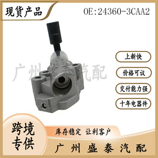 适用于现代汽车 VVT机油控制阀 24360-3CAA2-阿里巴巴