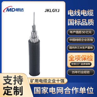 明达国标架空绝缘导线JKLGYJ/1KV铝芯电力工程低压架空绝缘电缆-阿里巴巴