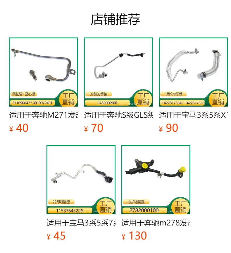 适用于宝马N20涡轮增压油管11428626652 11427588933 11428678840-阿里巴巴