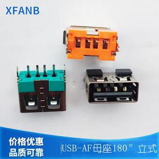 USBAF180°立式插座TYPE-C4P连接器 USB充电接口 USB连接器-阿里巴巴