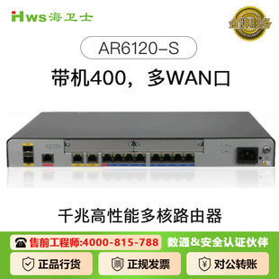 适用于华为AR6120-S企业级多WAN口千兆路由器内置AC防火墙-阿里巴巴