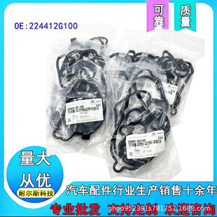 支持代发跨境批发22441-2G100 22441 2G100 224412G100气门室盖-阿里巴巴