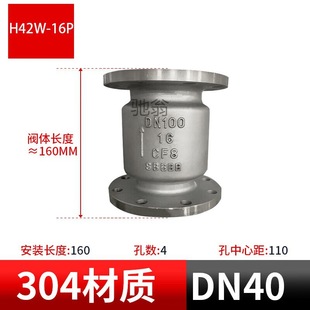 鑫鸿汇工不锈钢立式止回阀H42W 16P 304法兰单项止回阀门DN50 DN1-阿里巴巴