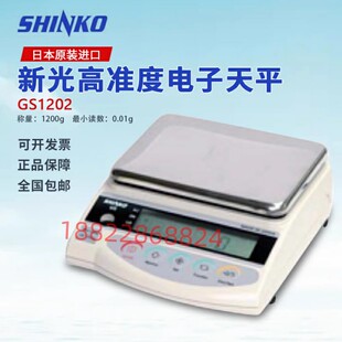 日本SHINKO新光高准度电子天平GS1202/GS2202/GS3202/GS4202-阿里巴巴