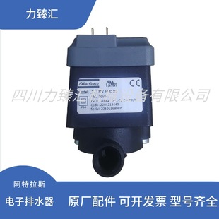 2204213443 2202754703阿特拉斯电子排水器电子排污阀配件疏水阀-阿里巴巴