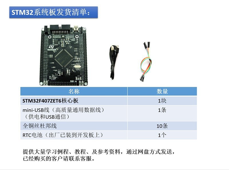 STM32F407ZET6 开发板STM32F4 M4核心板 arm开发板 cortex-M4-阿里巴巴