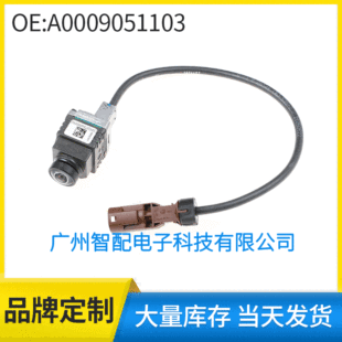 A0009051103适用2017-2019奔驰W205倒车摄像头停车辅助摄像头A000-阿里巴巴