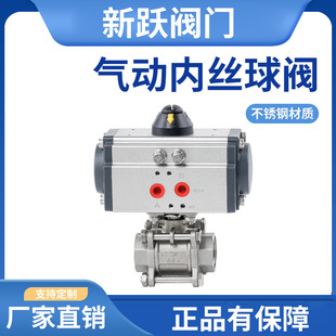 Q611F-16P高温304不锈钢三片式气动球阀内螺纹阀门气动丝扣球阀-阿里巴巴