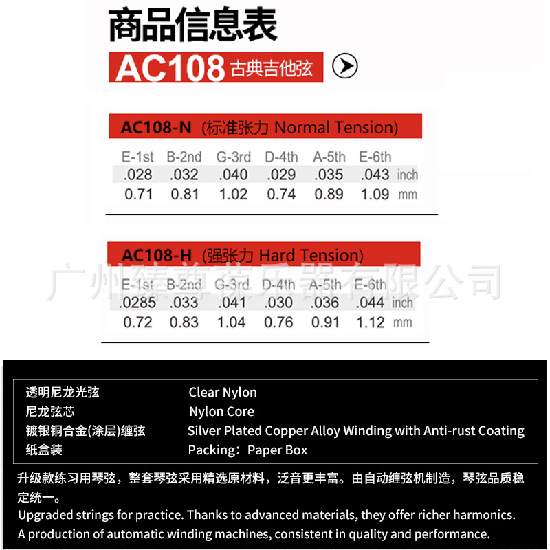 Alice 爱丽丝 A108 古典吉他弦 尼龙琴弦尼龙弦 AC108套弦-阿里巴巴