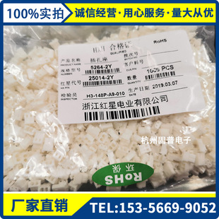 红星连接器5264-2Y 3Y 4Y 5 6 7 8 9 10胶壳HX25014插头间距2.5m-阿里巴巴