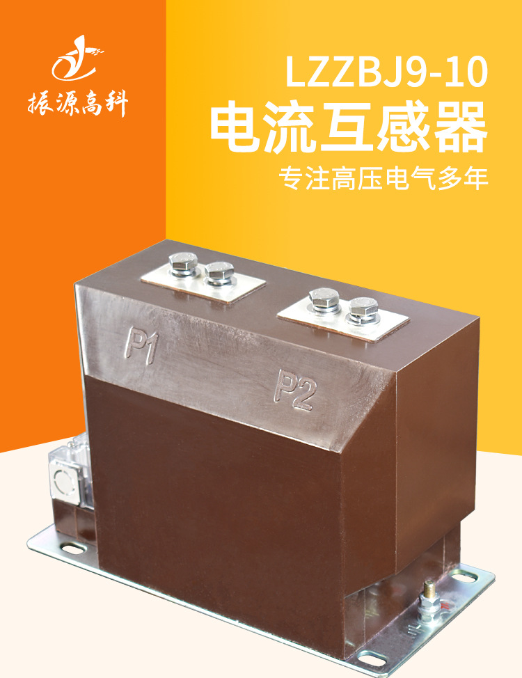 高压电流互感器LZZBJ9-10KV/0.5/0.2S级双绕组户内测量计量互感器-阿里巴巴