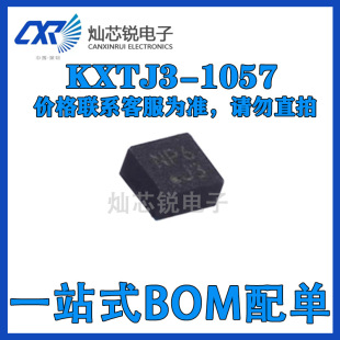 KXTJ3-1057 全新原装芯片IC 集成电路一站式电子元器件BOM配单-阿里巴巴