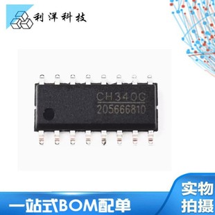 CH340G 封装SOP-16 贴片 全新原装 USB转串口IC芯片-阿里巴巴