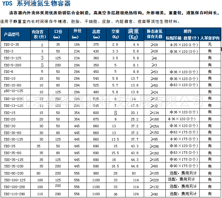 批发 东亚液氮罐10L 20L 30L 35L 50L-阿里巴巴