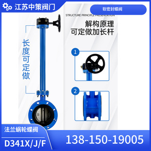 D341X-10C D341X-16C铸钢加长杆蝶阀 管网法兰蝶阀 DN40-DN400-阿里巴巴